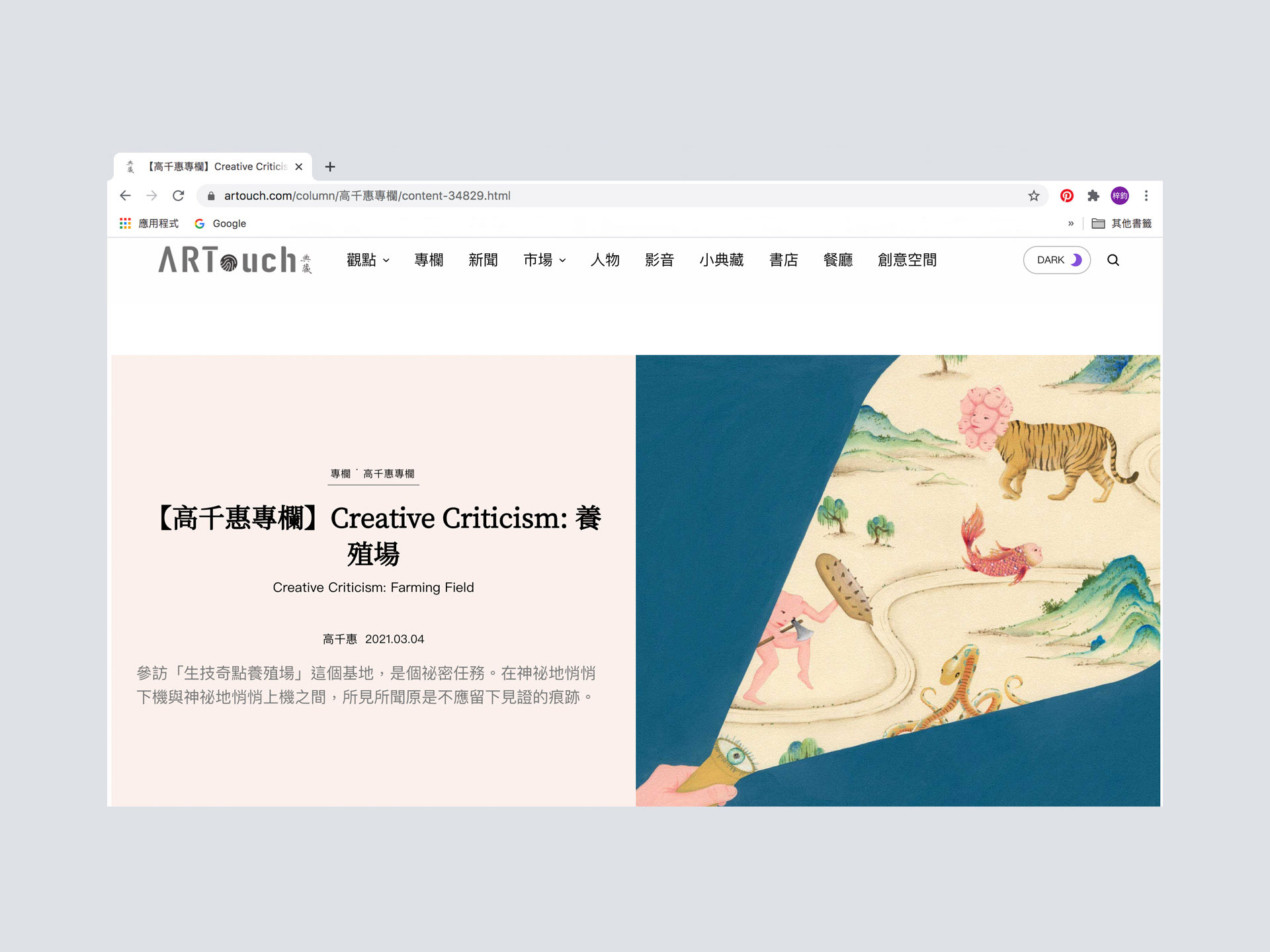 Shan Hai Ching - TZU-CHUN CHANG